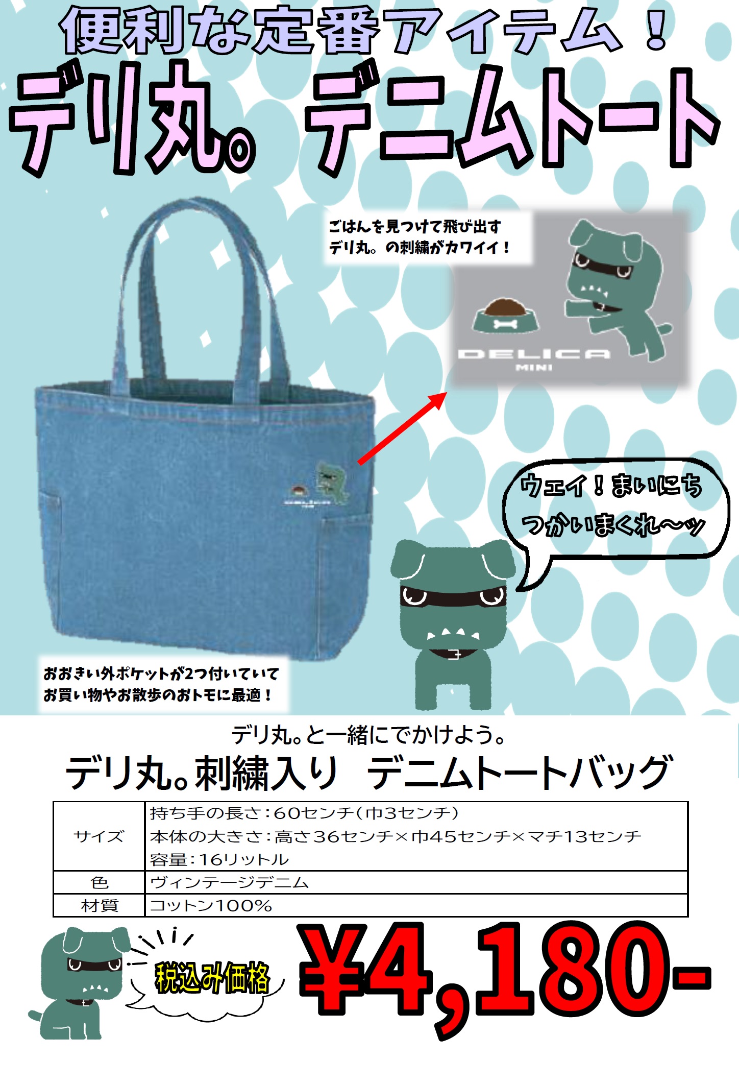 デリカミニご成約でデリ丸。がもらえる🤩 岩見沢店blog 北海道三菱自動車販売株式会社 札幌及び道央地域の三菱自動車 新車・中古車販売会社
